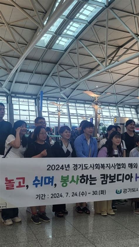 공아정 캄보디아의아침 지난 7월 경기도 사회복지사협회에서 캄보디아로 자원봉사 갔었을 때 함께 하셨던 월드비전에 근무 중이신