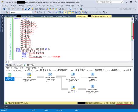 In 句と Exists 句で実行速度が速いのはどちらの方か検証してみました Sql Server Itブログ時々なんでもブログ