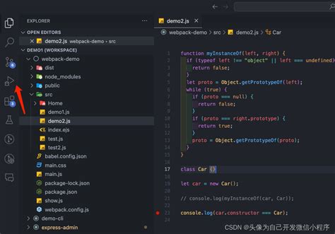 Vscode 调试vscode Json文件 Csdn博客