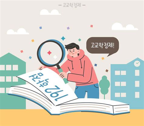 고교학점제 전면 도입 학업성취율 40 이상 충족해야 학점 취득