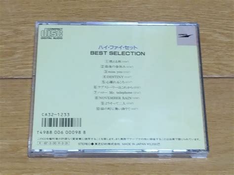 Yahooオークション Cd ハイ・ファイ・セット ベスト・セレクション