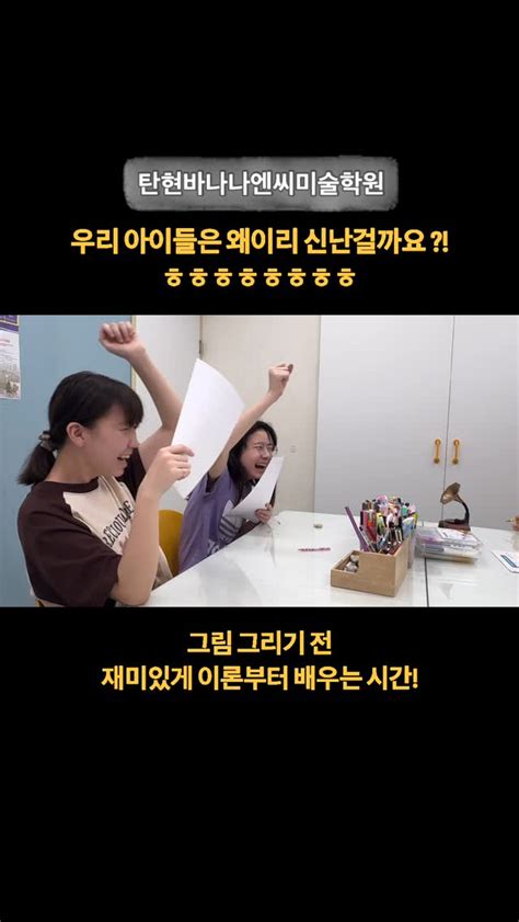 탄현 바나나엔씨미술학원💕 초등중등입시연계 탄현 바나나엔씨 미술학원 10세 저학년반 완성작 ️ 🍵티 하우스 손에 쏙 들어오는 찻잔이나 티팟이 집으로 변했다는 상상을 해