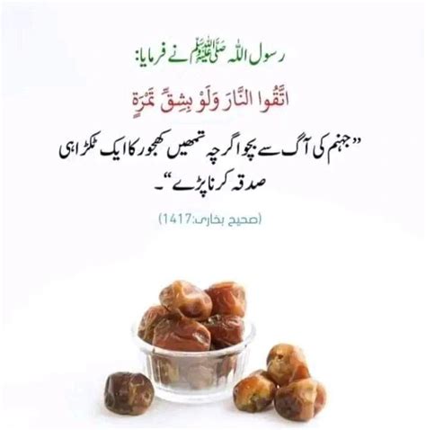 Sameeh Asghar On Linkedin Islamicpost Qouteoftheday