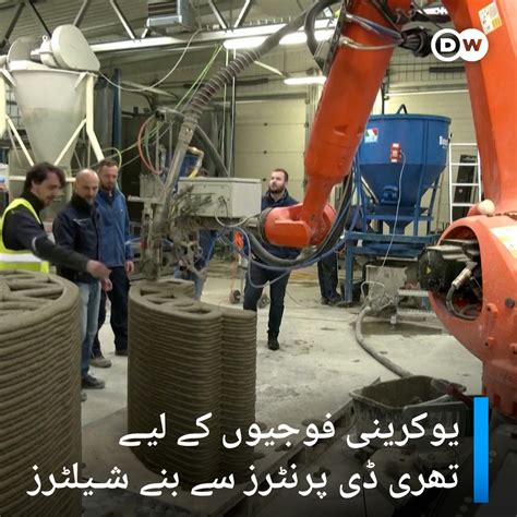 یوکرینی فوجیوں کے لیے تھری ڈی پرنٹرز سے بنے شیلٹرز چیک جمہوریہ کی