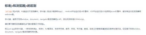 如何在uniapp真机中使用h265无插件流媒体播放器easyplayeruniapp显示h265视频 Csdn博客