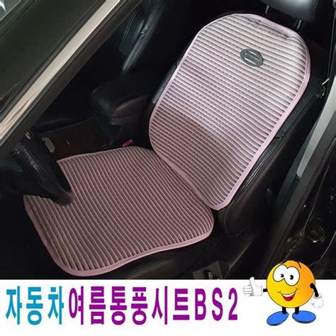 자동차통풍시트커버bs2자동차시트시트커버 홈플러스 택배배송