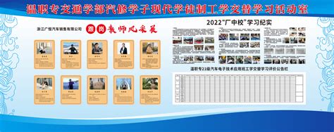 温州市职业中等专业学校 新闻动态 校企联动 温拜同行｜温州职专and拜城职校汽修专业职教共富活动