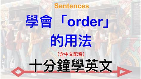 Order Sentences Youtube