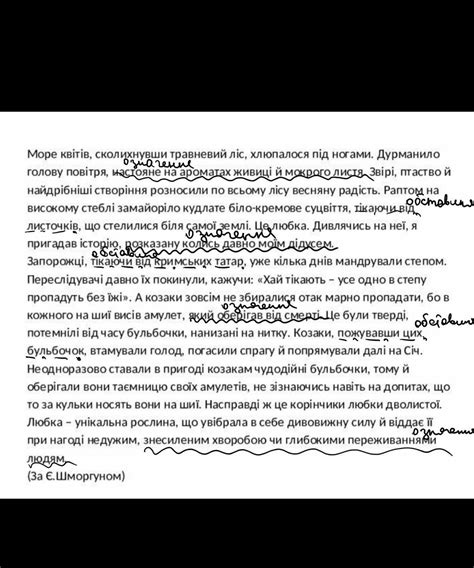 Допоможіть будь ласка терміново Треба підкреслити відокремлені члени