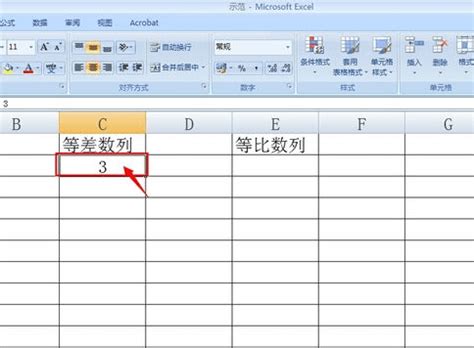 如何在excel中数列汇总