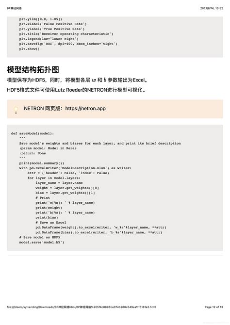 bp神经网络分类实战项目（深度学习笔记）原创！基础篇 pca降维、反向传播公式、梯度下降、标准化、倾斜样本处理、独热编码、adam优化算法