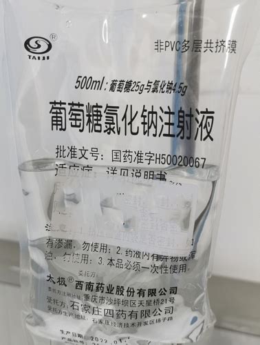 葡萄糖针剂图片大全可以直接大山谷图库