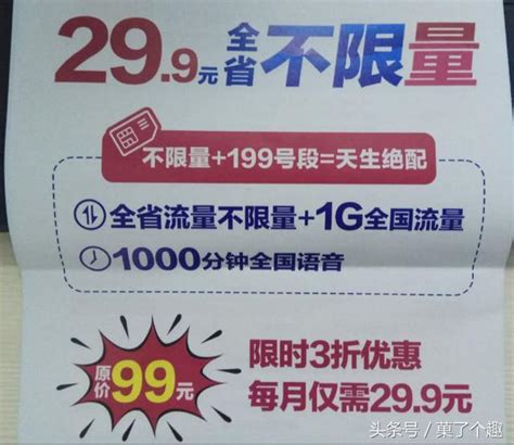 移動：為挽回用戶，首推零月租卡也無力回天！ 每日頭條
