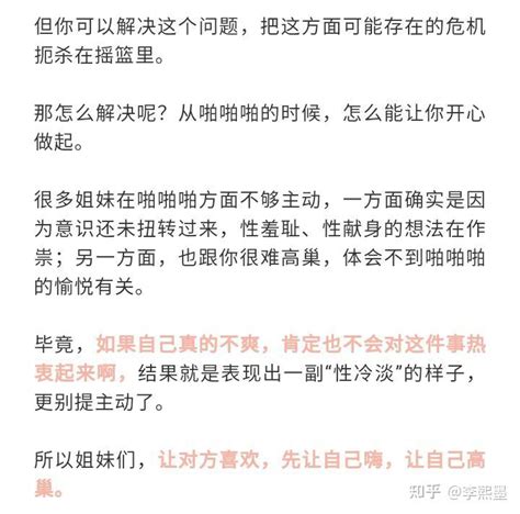 让男人惦记的，究竟是什么样的女人？ 知乎