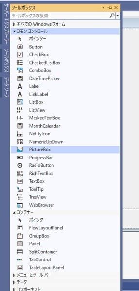 Vb Visual Basic でpictureboxを使いピクチャ ビューアーのチュートリアルをしてみるが・・・
