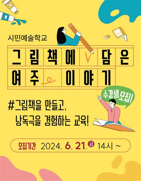 여주세종문화관광재단