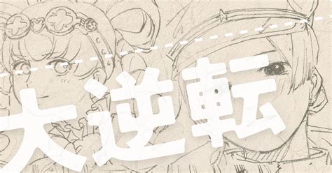 大逆転裁判 大逆転裁判まとめ 笹峰のイラスト Pixiv