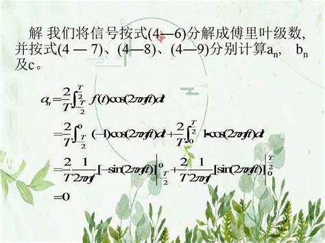 方波信号的傅里叶变换图文文档之家