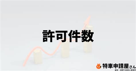 特殊車両通行許可の申請者は誰？自社車両を貸して他社が運転する場合は？ 特車申請屋さん