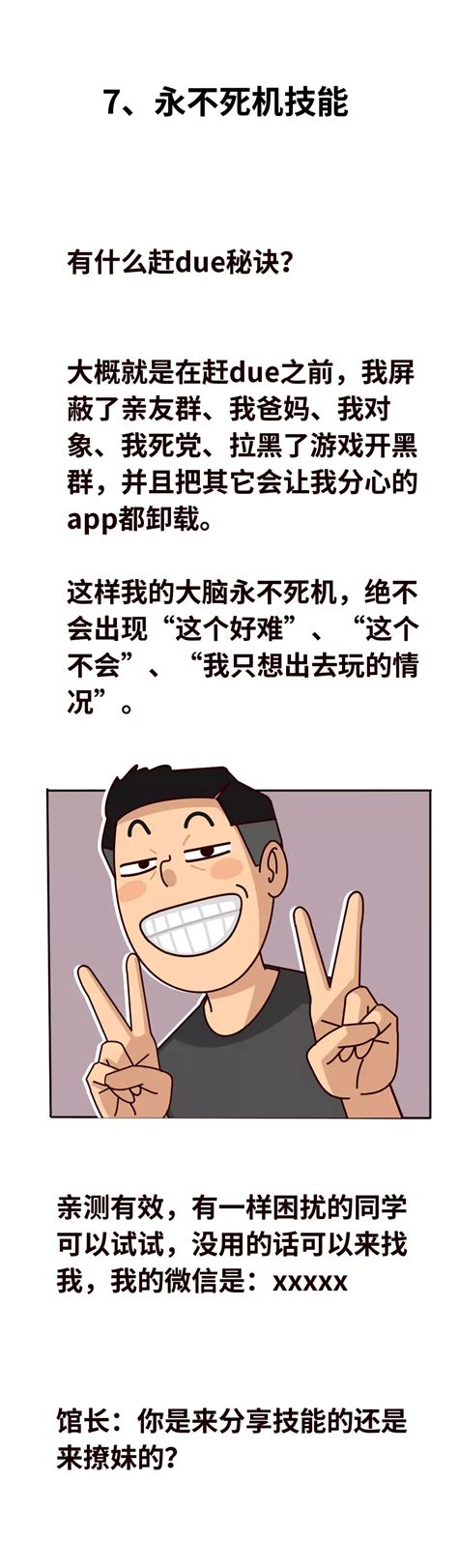留学生困在Final里时最想要的 种技能 知乎