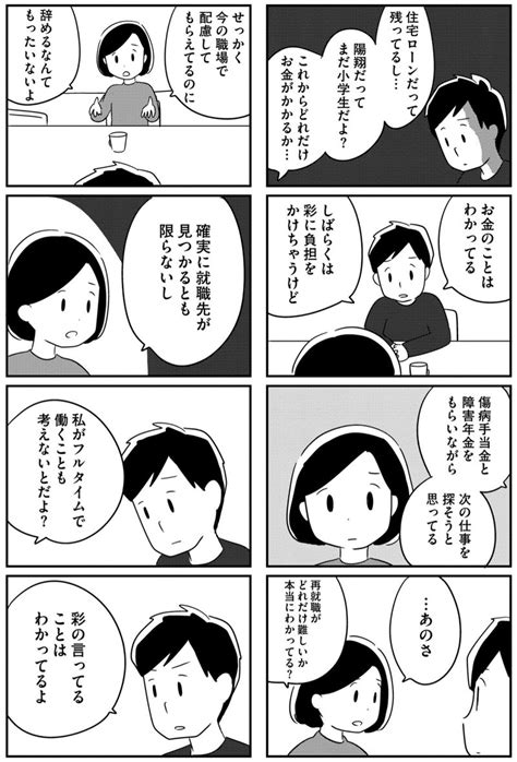 【第10話翔太の苦悩】若年性認知症の家族と向き合うセミフィクションコミック 吉田いらこおでこ姉妹コミックエッセイ