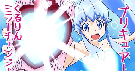 ハピネスチャージプリキュア 変身！ リコシェ号のマンガ ハピプリ 白雪ひめ 中の人ネタ Pixiv