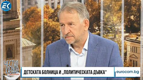 Д р Стойчо Кацаров Можеше да имаме Национална детска болница още
