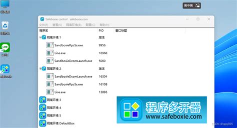 万能程序多开器 csdn博客