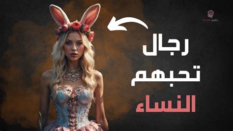 أهم 9 نقاط ضعف خفية تمتلكها النساء يجب أن يعرفها كل رجل Youtube