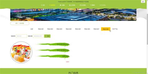 Javawebspringbootvue校园闲置物品二手交易系统的设计与实现源码lw部署文档讲解等二手交易小程序源码 Csdn博客