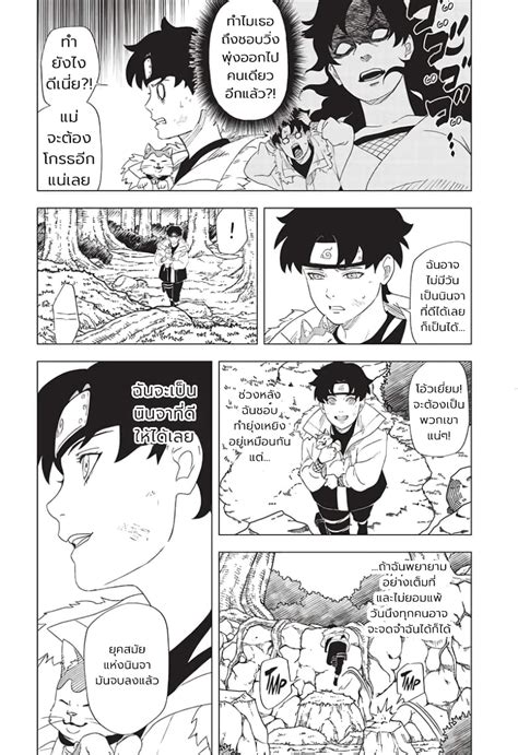 อ่าน Naruto Konohas Story The Steam Ninja Scrolls The Manga ตอนที่ 1 ซารุโทบิ มิไร Th แปล