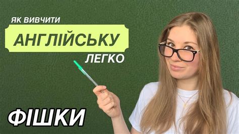 Як вивчити англійську мову легко Youtube