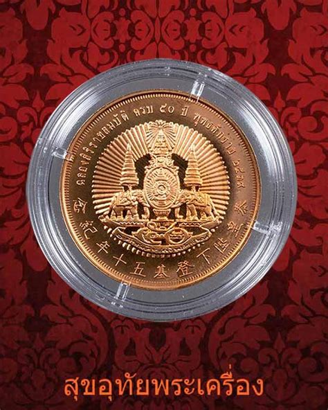 446 เหรียญหลวงปู่ไต้ฮงกง มูนิธิป่อเต็กตึ้ง รุ่นกาญจนาภิเษก ปี2539 สวยกริ๊บกล่องเดิมครับ