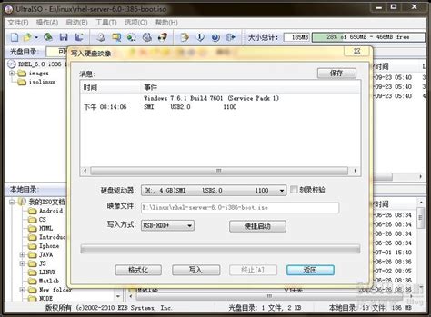 U盘安装redhat教程 Csdn博客