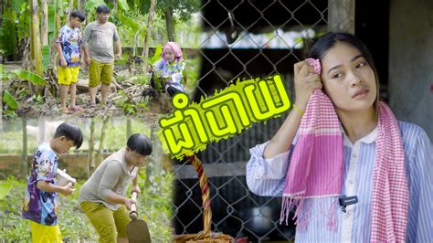 រឿង ដាំបាយ 🤣តោះសើច🤣 [ Funny Video ] រឿង ដាំបាយ 🤣តោះសើច🤣 [ Funny Video