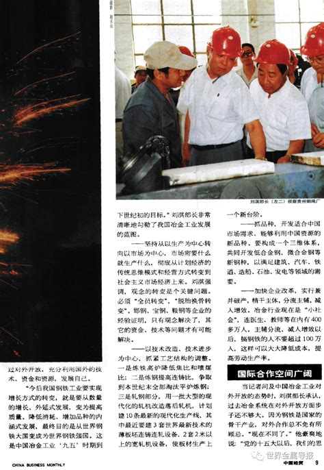 最具全球影响力的中国钢铁故事钢产量破亿中国成世界第一 同比