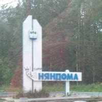 Город Няндома | ВКонтакте