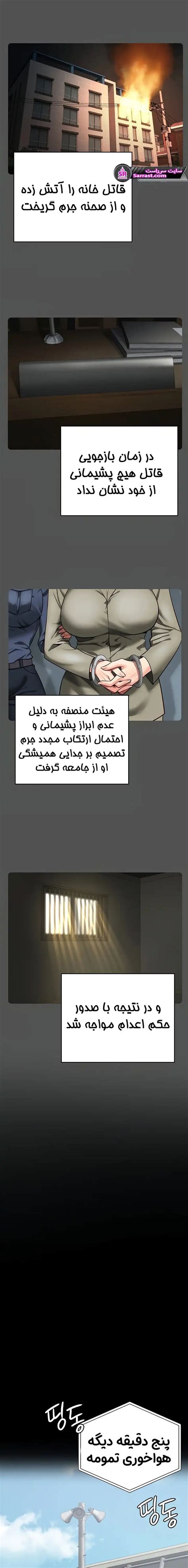 سرراست داستان سکسی تصویری زندان زنان قسمت 18