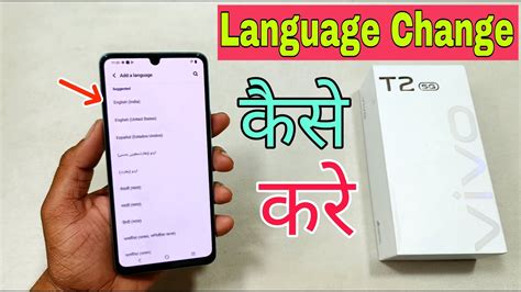 Vivo T2 5g Me Language Change Kaise Kare Vivo T2 5G Me Hindi Language