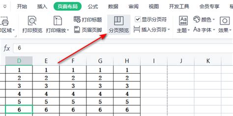 如何消除excel打印多余空白页360新知