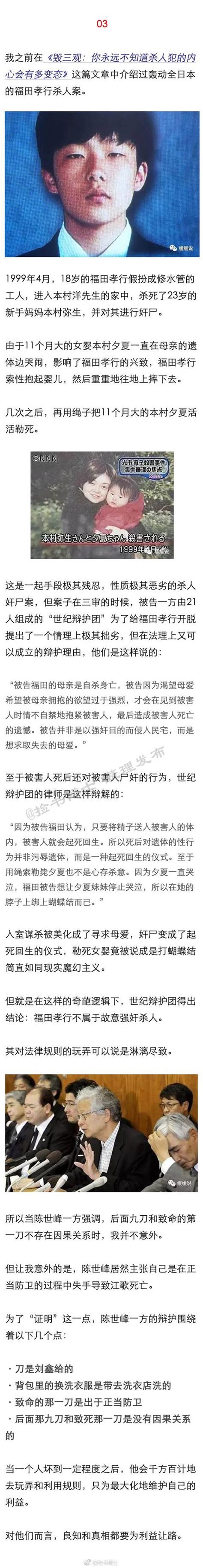 江歌案開庭：為什麼陳世峰的證詞不可信 每日頭條