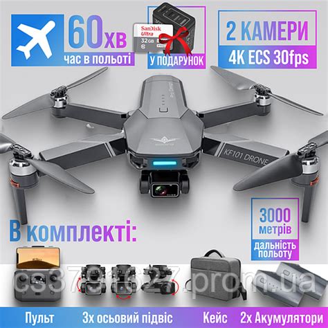 Квадрокоптер Kfplan KF101 Max - дрон с 4K и HD-камерами, ESC, 5G WI-FI ...