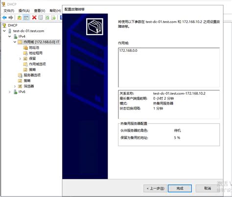 Windows Server 2019 Dhcp高可用的实现 Win服务器 脚本之家