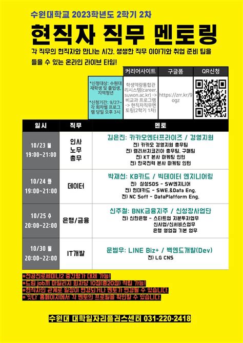 무료강의 현직자 직무 멘토링2학기 2차 공모전 대외활동 링커리어 무료강의 현직자 직무 멘토링2학기 2차 공모전 대외활동 링커리어