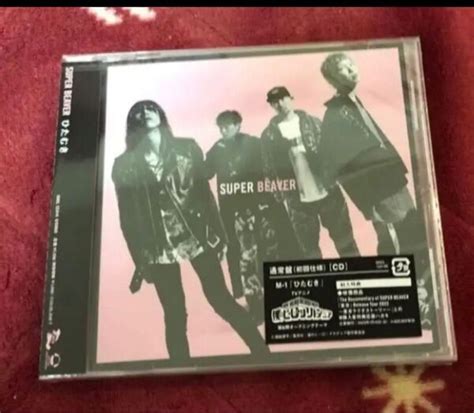 帯付 Cd 【super Beaver スーパービーバー 】突破口自慢になりたい（通常盤） ハイキュー 主題歌｜paypayフリマ
