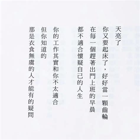 擁有 Linkedin 檔案的 Sandy Chiu：雖然沒車沒房但只要衣食無虞 還是能夠找到適合自己的工作與生活方式 這是我的親身體會