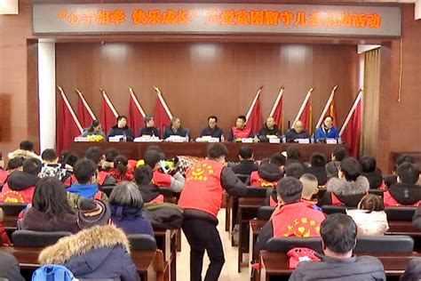 县政协联合长春市益路爱志愿者协会共同开展“心手相牵 快乐成长”关爱贫困留守儿童活动