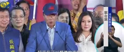 要和平，不要战争”，郭台铭首场 大选”提名造势炮轰蔡政府凤凰网