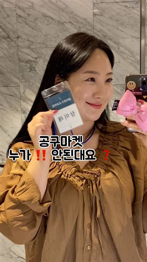 로로미 L 공구맛집 누가 요즘 공구마켓 안된다그래요 누우가 누가 그래요 이렇게 잘되는데 ㅎㅎ 하는 사람이 많다고 나도 안될거다 고민할 때 시작한