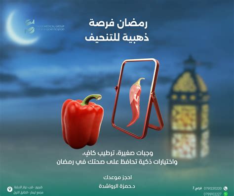 Sara رمضان فرصة ذهبية للتنحيف 🥗 اختر وجبات صغيرة، حافظ على الترطيب، واتخذ قرارات غذائية ذكية